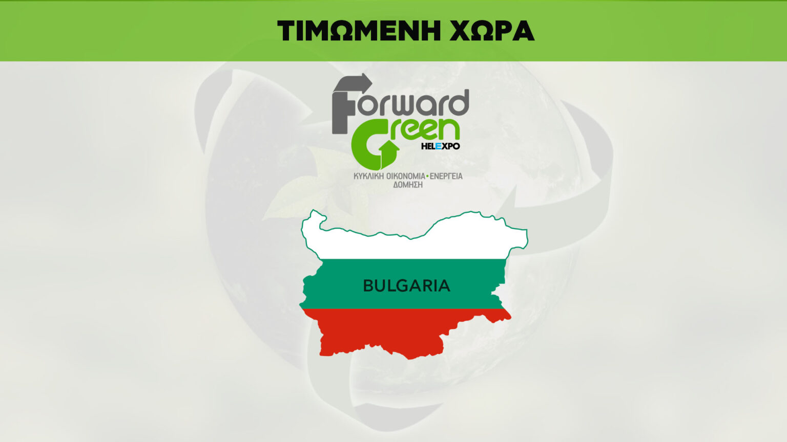 Home - Forward Green Expo