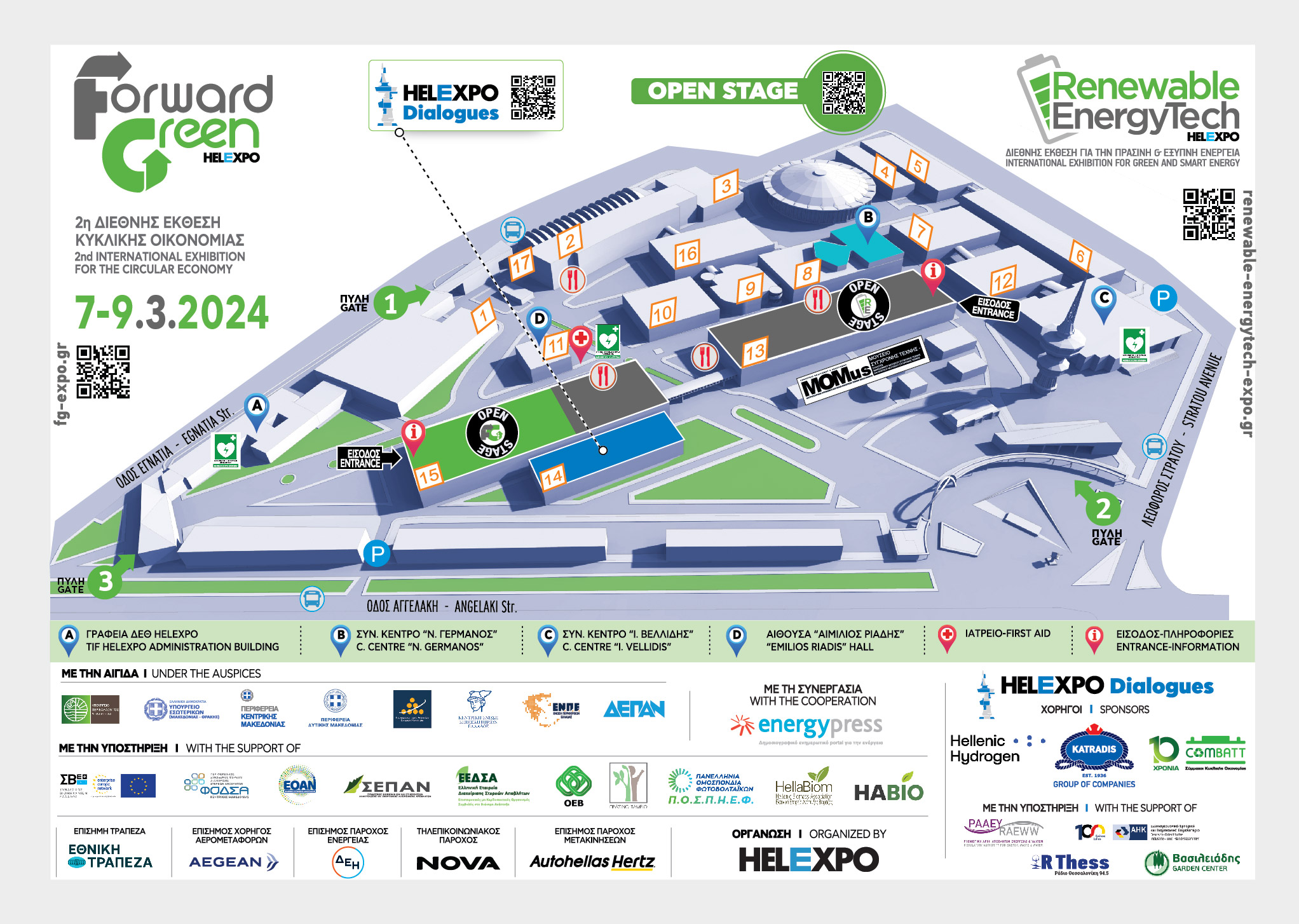 Κάτοψη Εκθεσιακού Κέντρου - Forward Green Expo